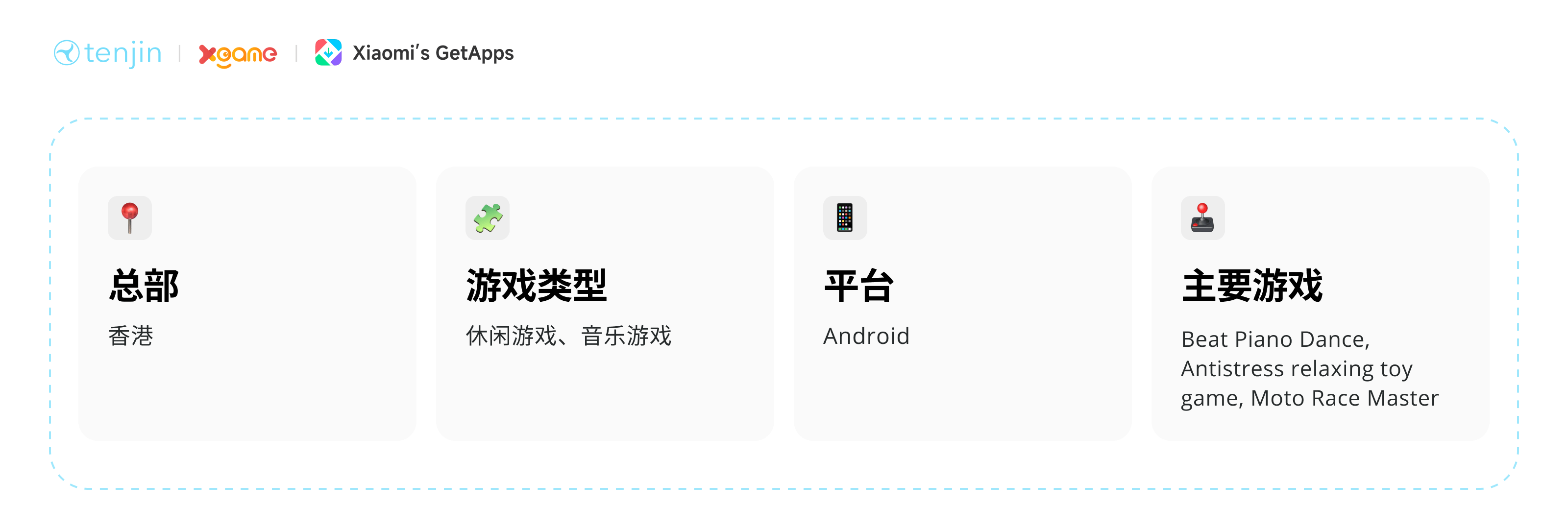 下载破亿！XGame Studio携手Tenjin与小米GetApps打造全球爆款